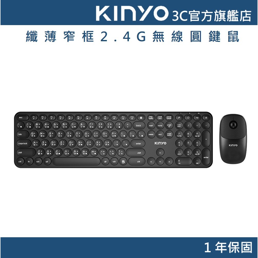 【KINYO官方直營】纖薄窄框2.4G無線圓鍵盤滑鼠組 (GKBM) 2.4G無線 110鍵 低噪音 低鍵帽 ｜一年保固 | 蝦皮購物
