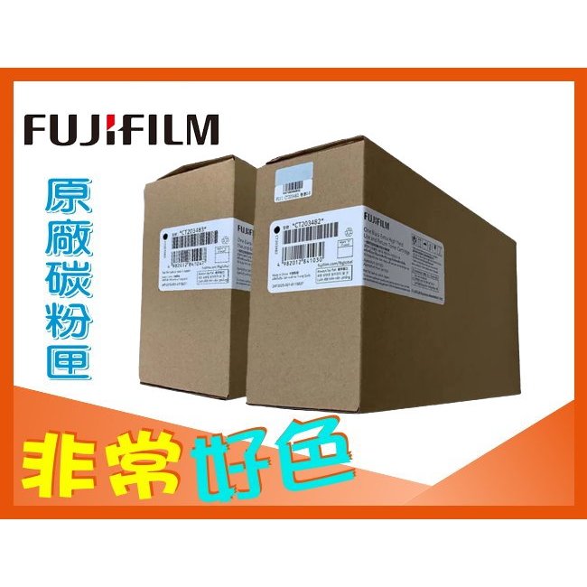 FUJIFILM 富士軟片 原廠碳粉匣 CT203482 / CT203483 適用: 3410SD | 蝦皮購物