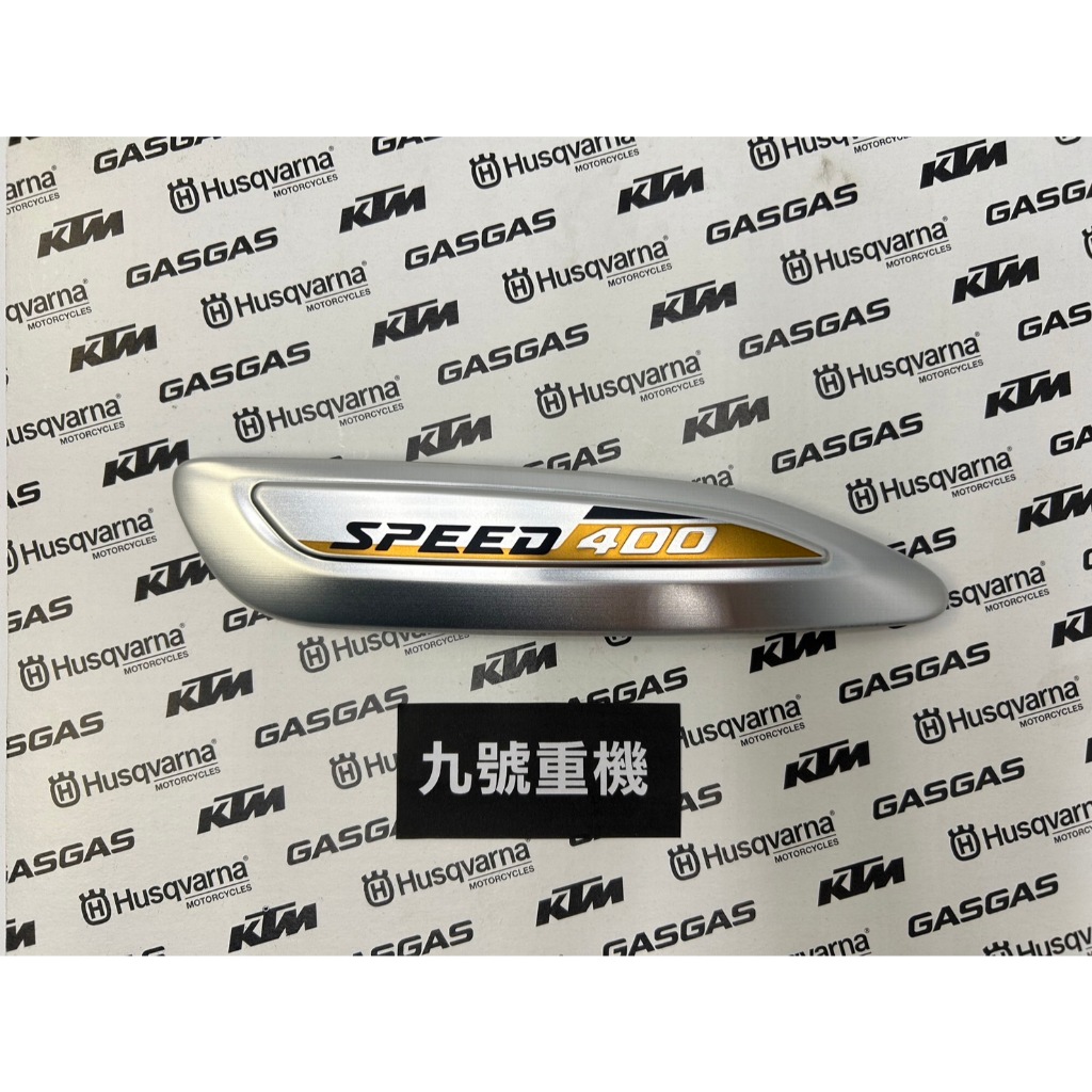 九號重機 凱旋 TRIUMPH SPEED 400 TA181224 現貨 | 蝦皮購物