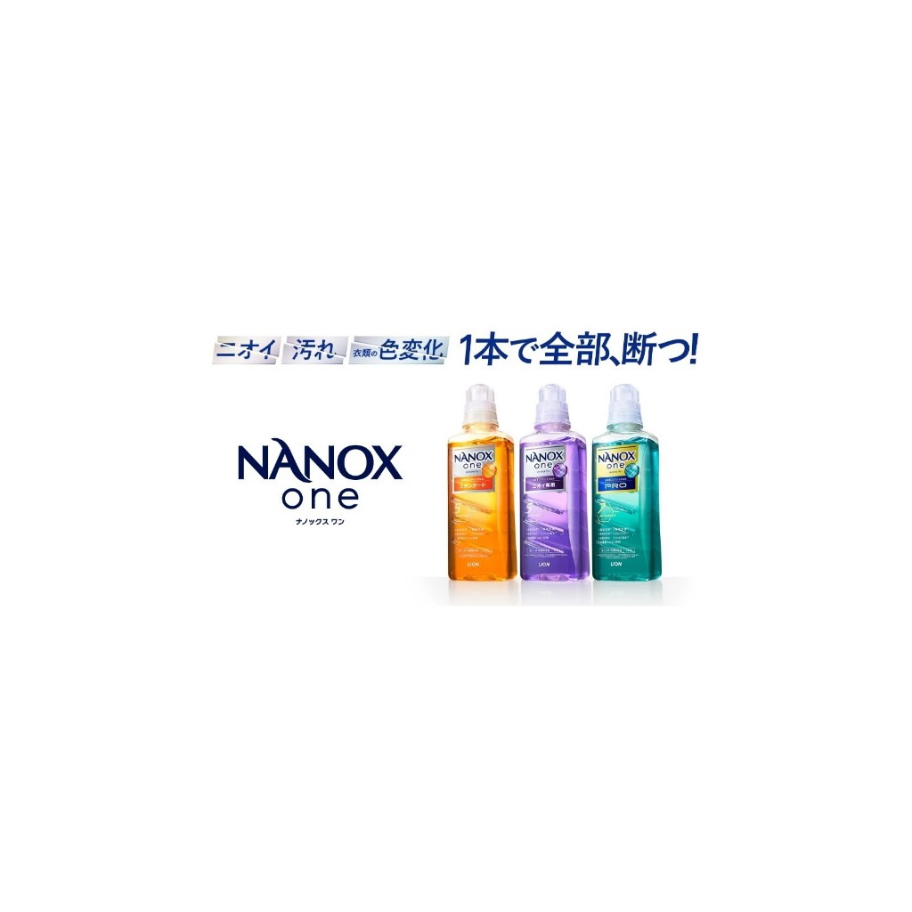 日本 獅王 Lion 奈米樂 NANOX one 超濃縮洗衣精 640g | 蝦皮購物