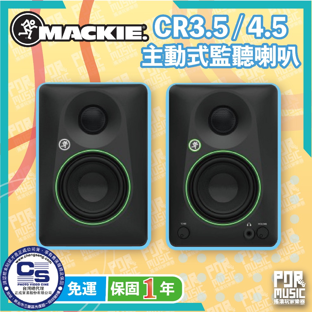 【搖滾玩家樂器】全新 公司貨 Mackie CR3.5 CR4.5 主動式 監聽喇叭 錄音室 遊戲喇叭 | 蝦皮購物