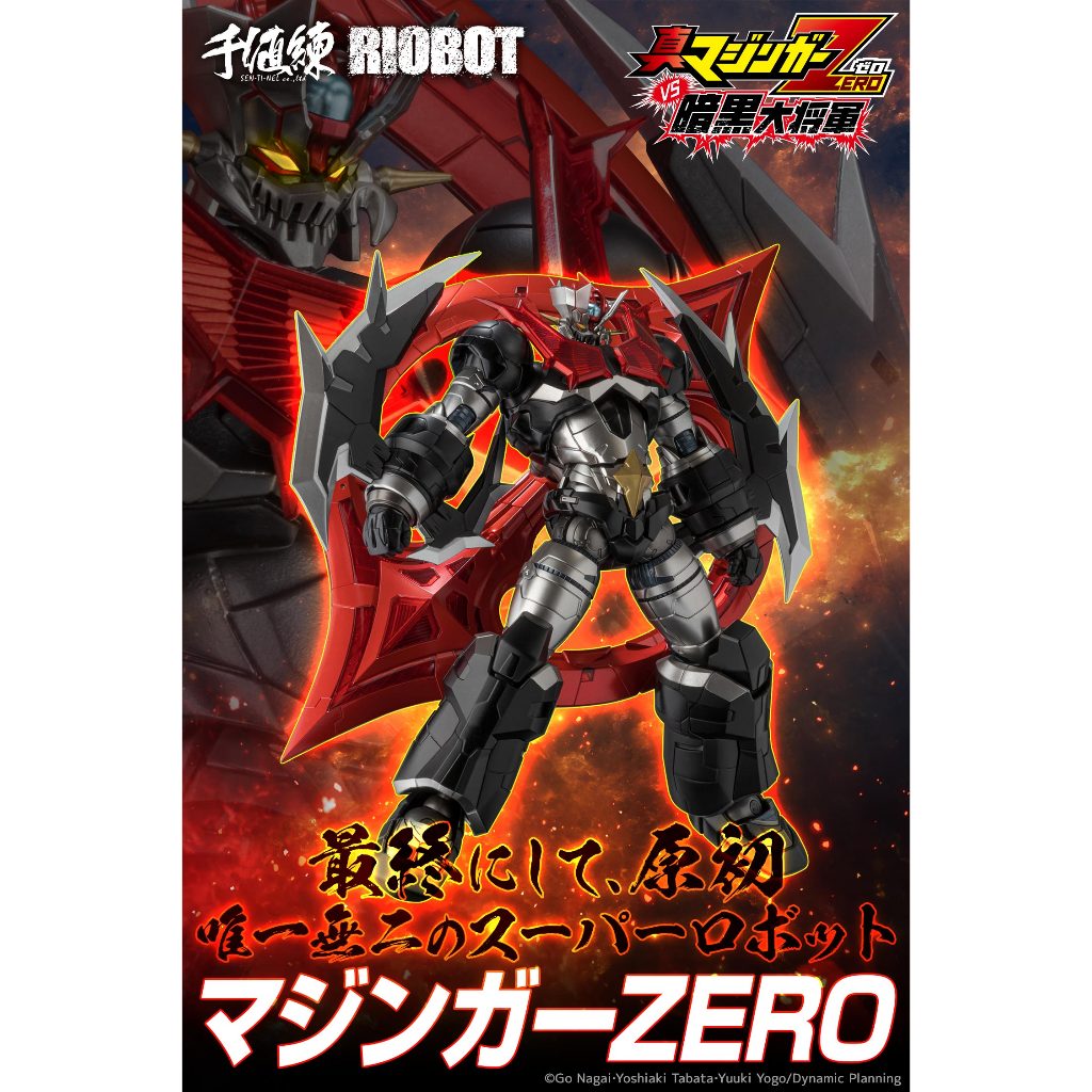 參號倉庫 預購 6月 千值練 RIOBOT 無敵鐵金剛ZERO 魔神ZERO 真無敵鐵金剛ZEROvs暗黑大將軍 千値練 | 蝦皮購物