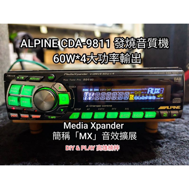 珍藏釋出 老機新唱 ALPINE CDA-9811 60W*4大功率 高階發燒機 電動面板 | 蝦皮購物