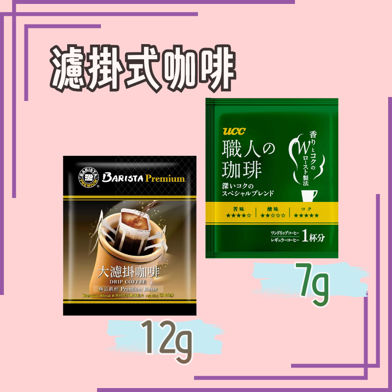 Costco好市多代購 UCC職人精選濾掛式咖啡7g 西雅圖 極品嚴焙大濾掛咖啡12g | 蝦皮購物