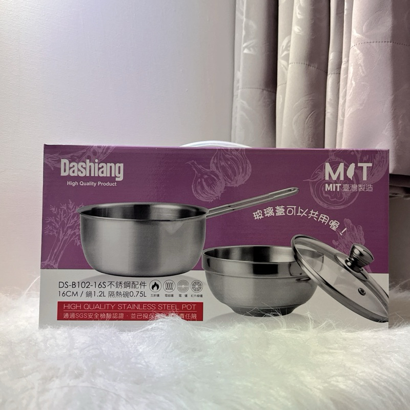 Dashiang 不銹鋼美味鍋碗組16公分 /單柄鍋1.2L+隔熱碗0.75L 台灣製(DS-B102-16S) | 蝦皮購物
