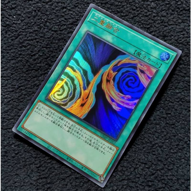 [台拍]遊戲王 VJMP-JP262 金亮 二重融合 X1(美品97~98分) | 蝦皮購物