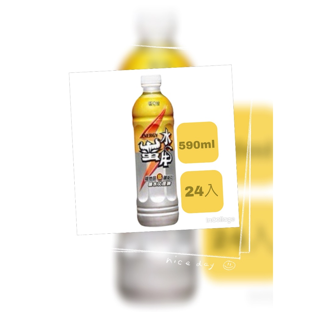 保力達 水蠻牛590ml/24入(宅配通限1箱) | 蝦皮購物