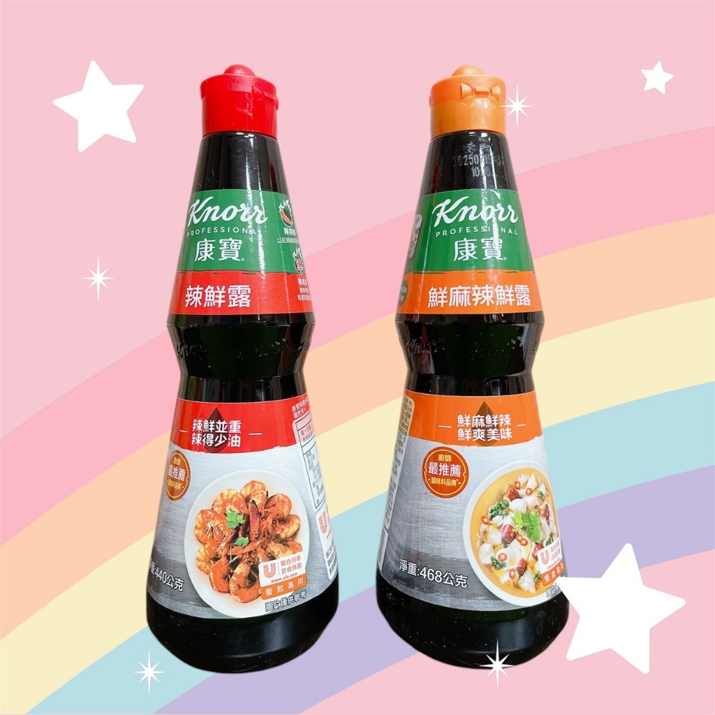 康寶 辣鮮露 440g 鮮麻辣鮮露468g | 蝦皮購物