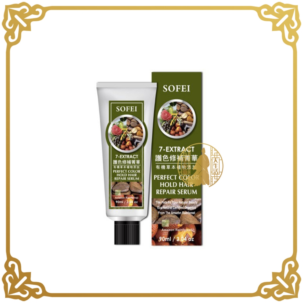 SOFEI 舒妃 7萃護色修補菁華 90g 染燙受損適用 免沖洗 草本 修護 護髮 護色 護髮素 護髮霜【小少爺大生活】 | 蝦皮購物
