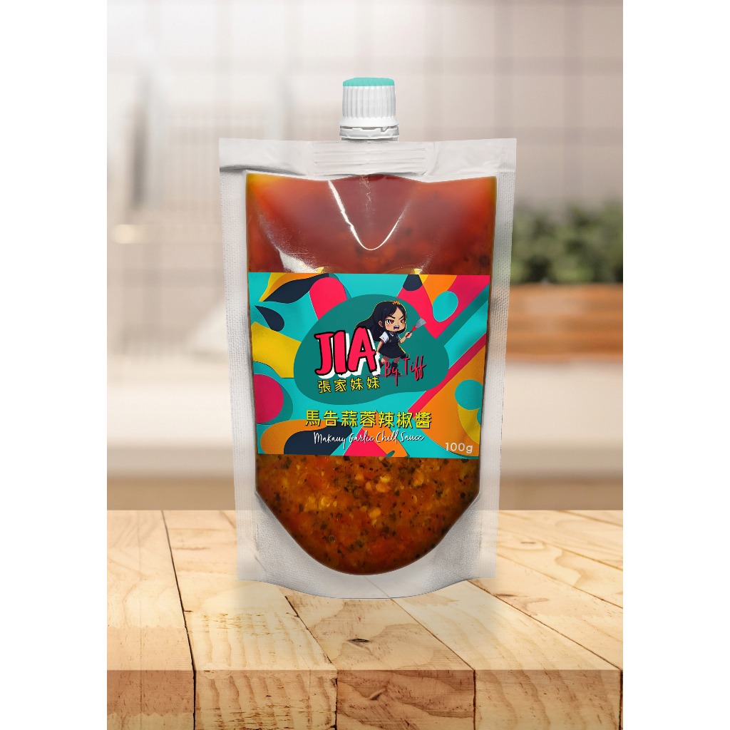 JIA by Tiff 張家妹妹｜台灣馬告辣椒醬 Maqaw Heat Chili Sauce 100gx1包 | 蝦皮購物
