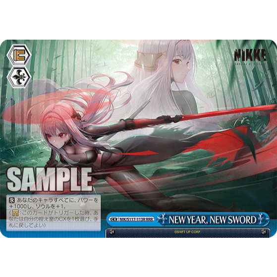 [元氣滿屋] WS 勝利女神：妮姬 紅蓮 NEW YEAR, NEW SWORD NIK/S117-113R RRR | 蝦皮購物