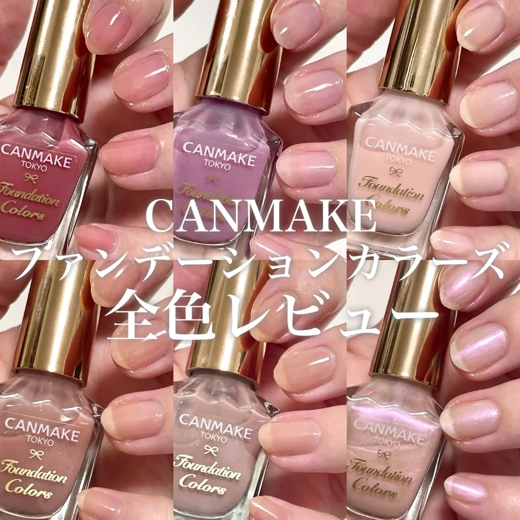 【CANMAKE 】現貨 ♡JO是愛買 ♡ 日本CANMAKE新晶燦指甲油 指甲粉底液 指甲強化油 | 蝦皮購物