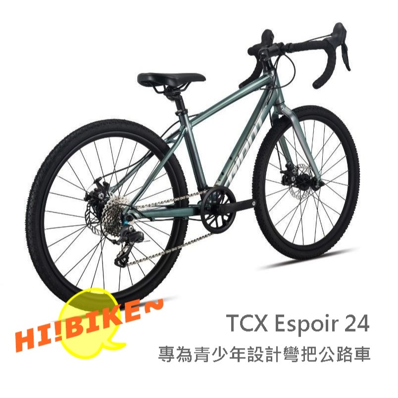 GIANT TCX Espoir 24 24