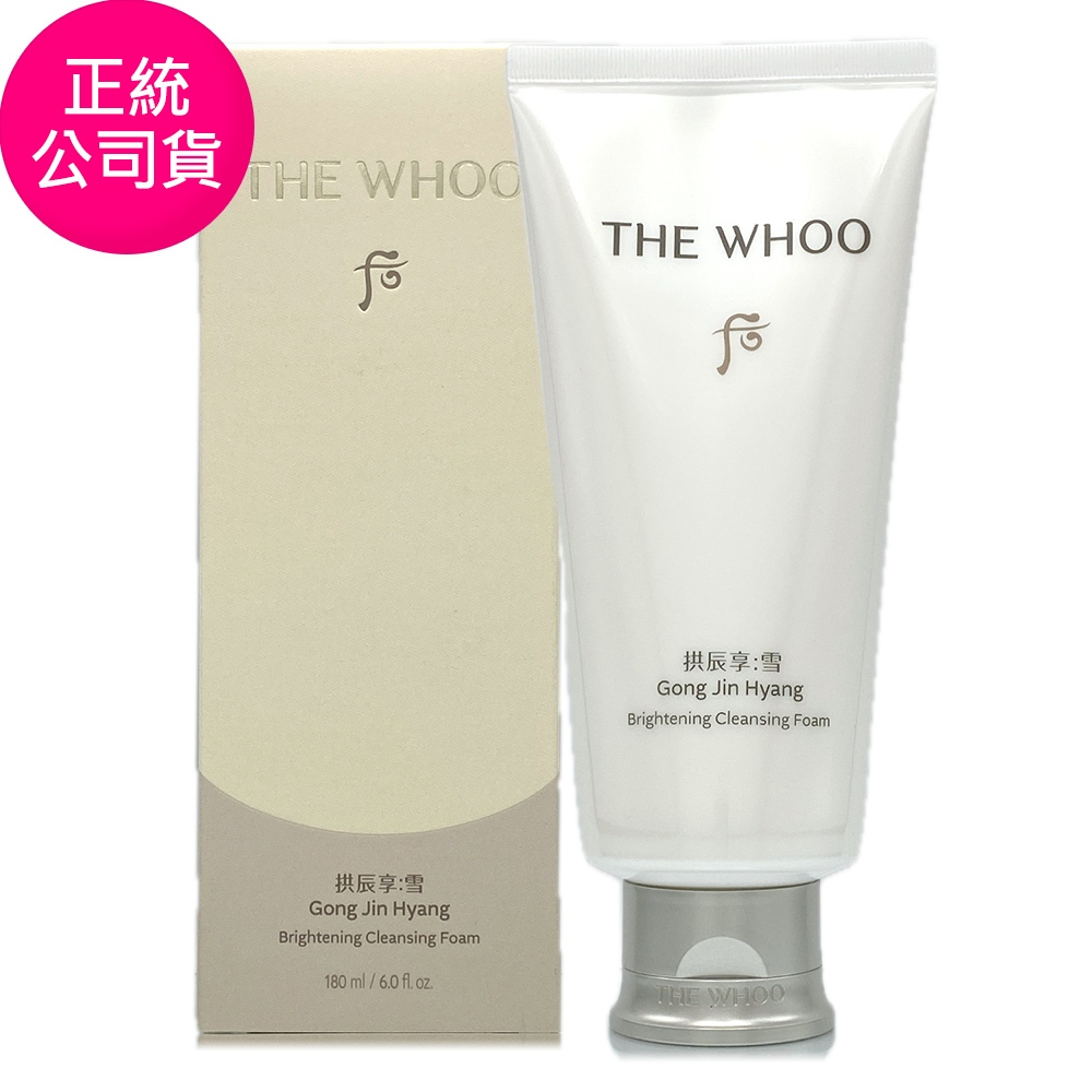 WHOO后 拱辰享陰陽調和洗顏乳/ 雪珍珠煥白潔顏乳(新版)/ 山茶花柔嫩潔膚蜜 -180ml任選 (正統公司貨) | 蝦皮購物