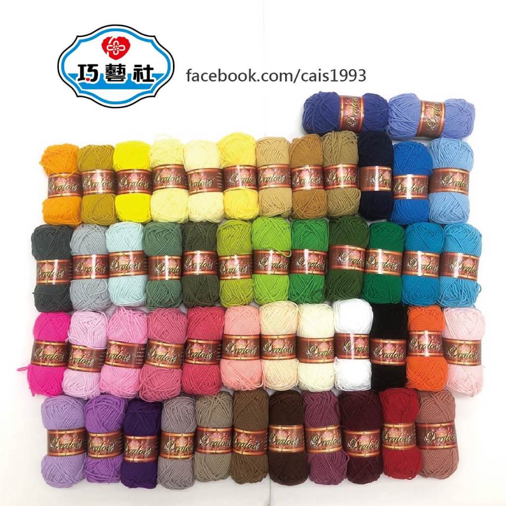 [巧藝社特價館-滿99元出貨] (素)貝碧嘉 毛線 壓克力線 手鉤紗 鉤針娃娃 玩偶 圍巾 編織 DIY手作材料 E11 | 蝦皮購物