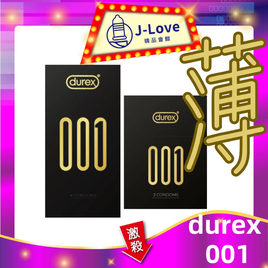 * 速出貨【杜蕾斯】durex 001 水性PU保險套 6入/盒 2入/盒 | 蝦皮購物