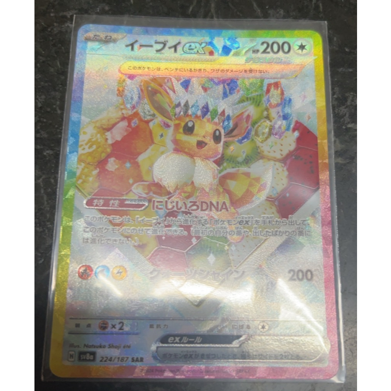 寶可夢 PTCG 日版 太晶慶典ex 224/187 伊布 SAR 日文版 | 蝦皮購物