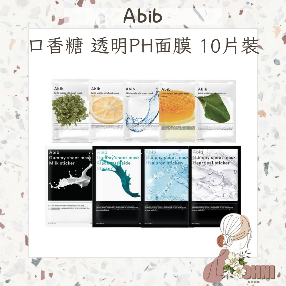 【梨花歐膩】Abib 口香糖面膜 透明PH面膜 一盒10片 透明 積雪草 鎮靜舒緩 玻尿酸 魚腥草 復活草 | 蝦皮購物