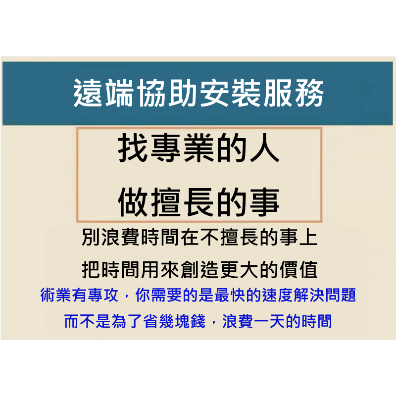 Win10 Win11 Office Microsoft Office 365 Apps企業版 (遠端協助安裝) | 蝦皮購物