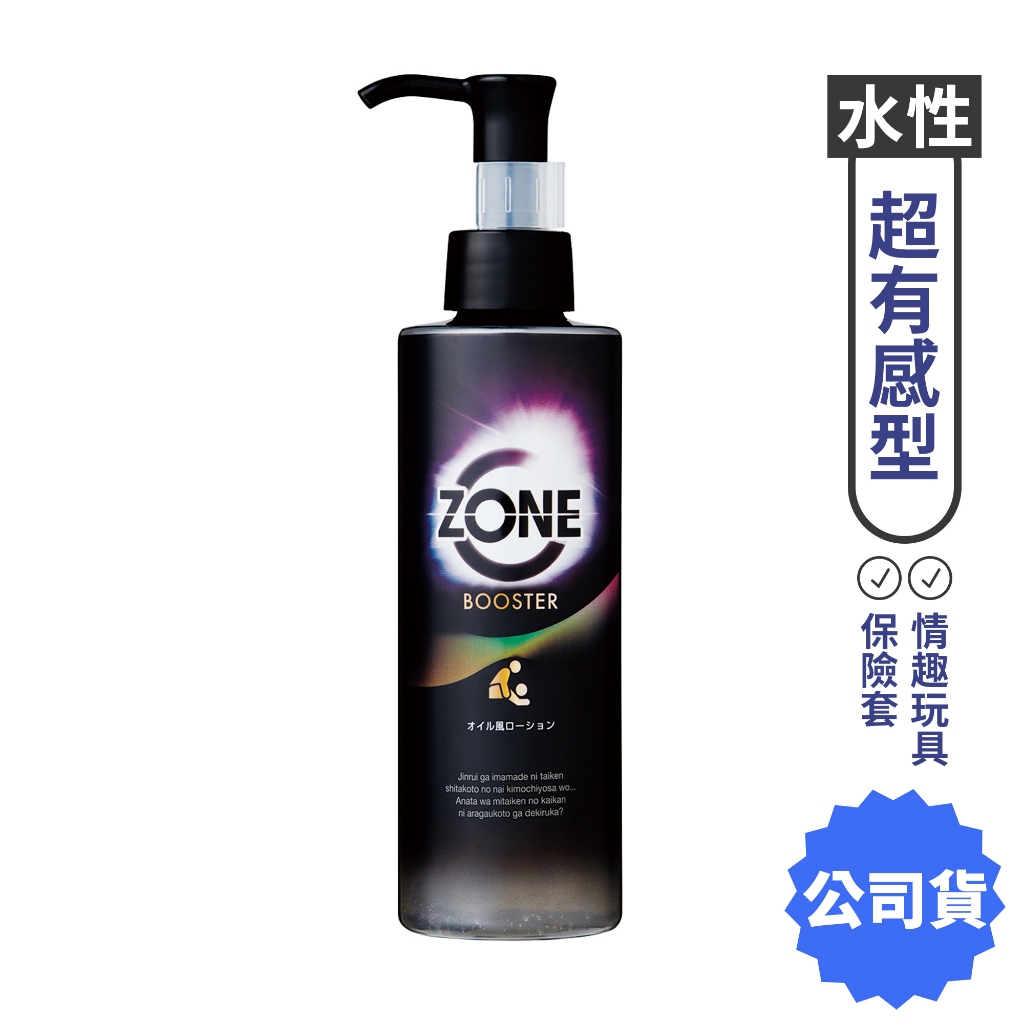 JEX ZONE BOOSTER 親密+按摩 二合一潤滑液 超有感型 200ml 水性 潤滑劑 後庭 肛交 【套套管家】 | 蝦皮購物