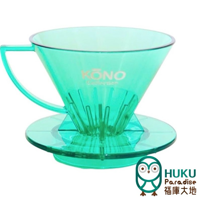 【日本 Kono】河野 2024 限定款 01錐形濾杯(1~2人)名門系列MEIMON MDN-21 海洋藍 日本製 | 蝦皮購物