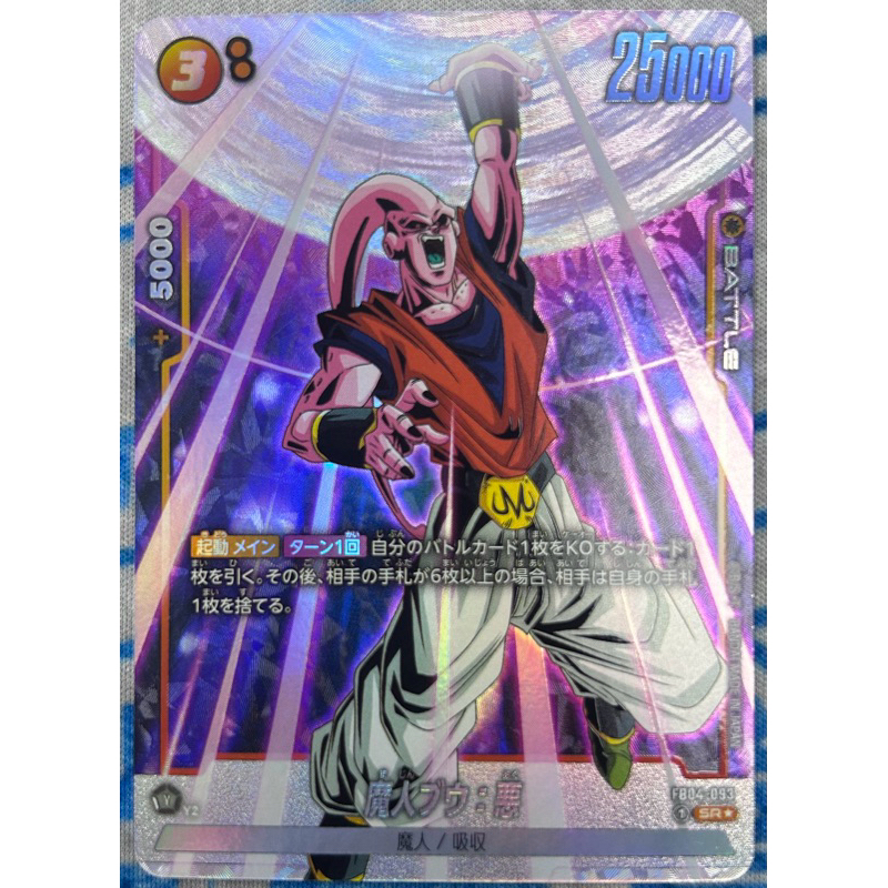 【Card-Ple卡片人】七龍珠 第四彈 Fusion World FB04-093 SR 魔人烏普：惡 異圖 | 蝦皮購物