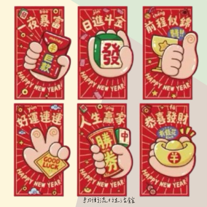 正版現貨 春節紅包袋3入 CP-411 燙金大紅包袋 新年紅包袋 過年紅包袋 開市紅包 新年 壓歲錢紅包 | 蝦皮購物