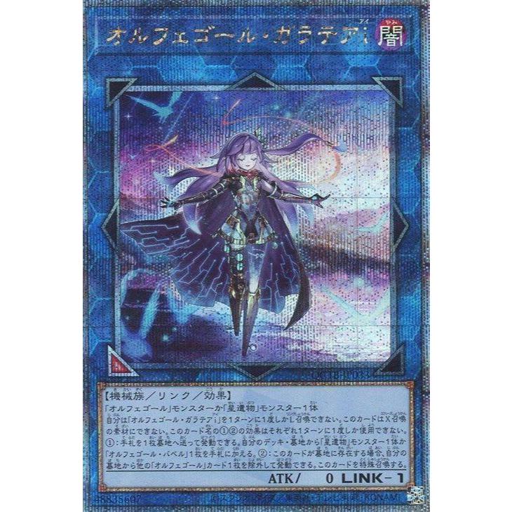 【楓卡舖】遊戲王 QCTB-JP033 自鳴天琴 加拉忒亞i (25th金鑽) | 蝦皮購物