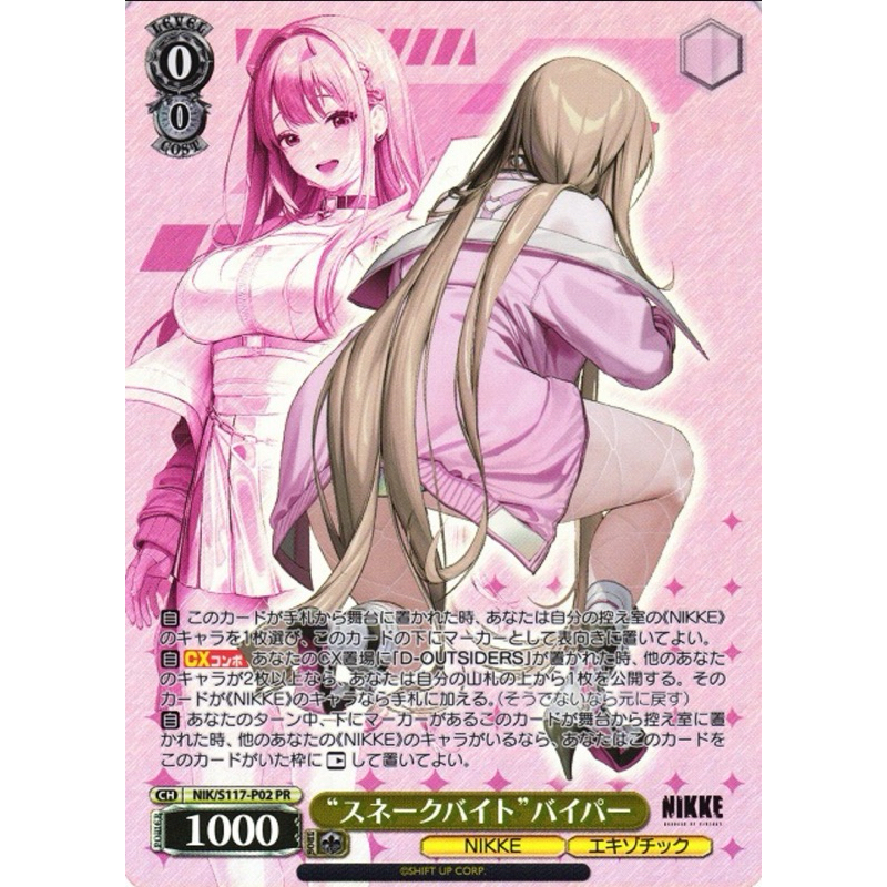 *Ca*~日系賣場~ WS 勝利女神 妮姬 NIKKE PR 背面 毒蛇 | 蝦皮購物