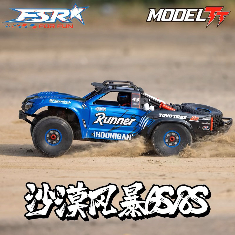FSR飛神沙漠風暴短卡1/7 6S/8S 動力 短卡 | 蝦皮購物
