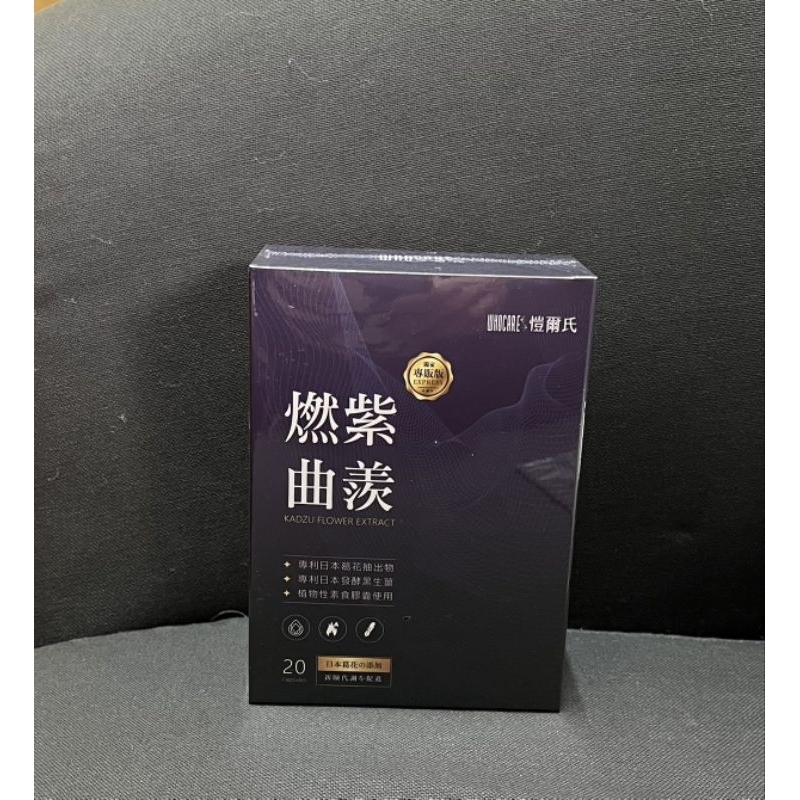 分售 愷爾氏 燃紫曲羨膠囊0.5gx20顆 | 蝦皮購物