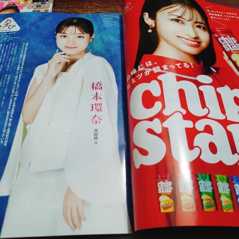 橋本環奈【售】雜誌切頁 TVnavi 2024.11 | 蝦皮購物