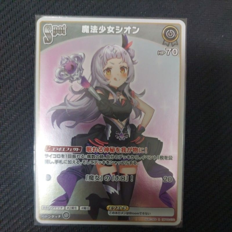 hOCG hBP02-072 R 卡 牌 TCG hololive OFFICIAL CARD GAME | 蝦皮購物