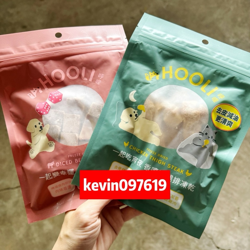HOOLI 呼哩 一起吃凍乾 牛肉凍乾 鮪魚凍乾 雞里肌凍乾 | 蝦皮購物