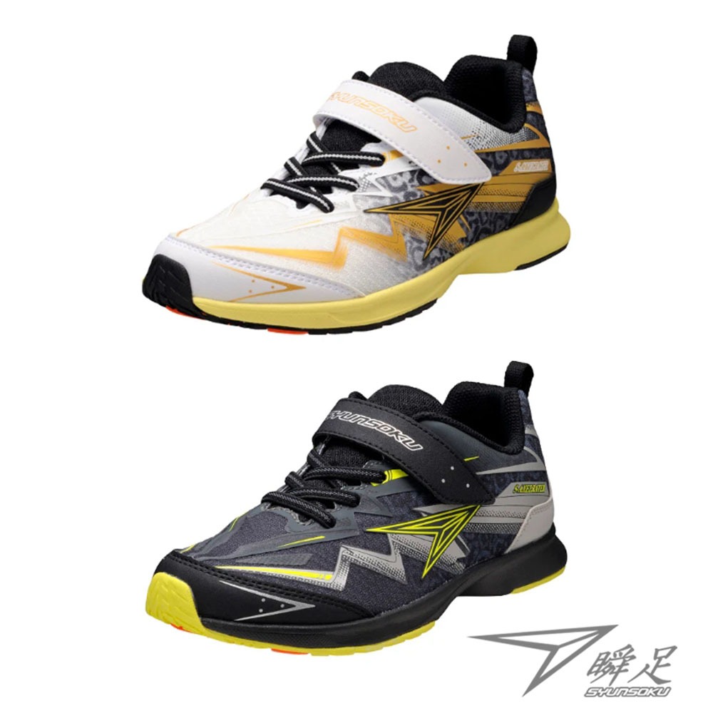 【瞬足】 男童 17-25cm 機能鞋 滑步車 2E S-AR系列 DIGI-GRIP結構 ESJJ172 | 蝦皮購物