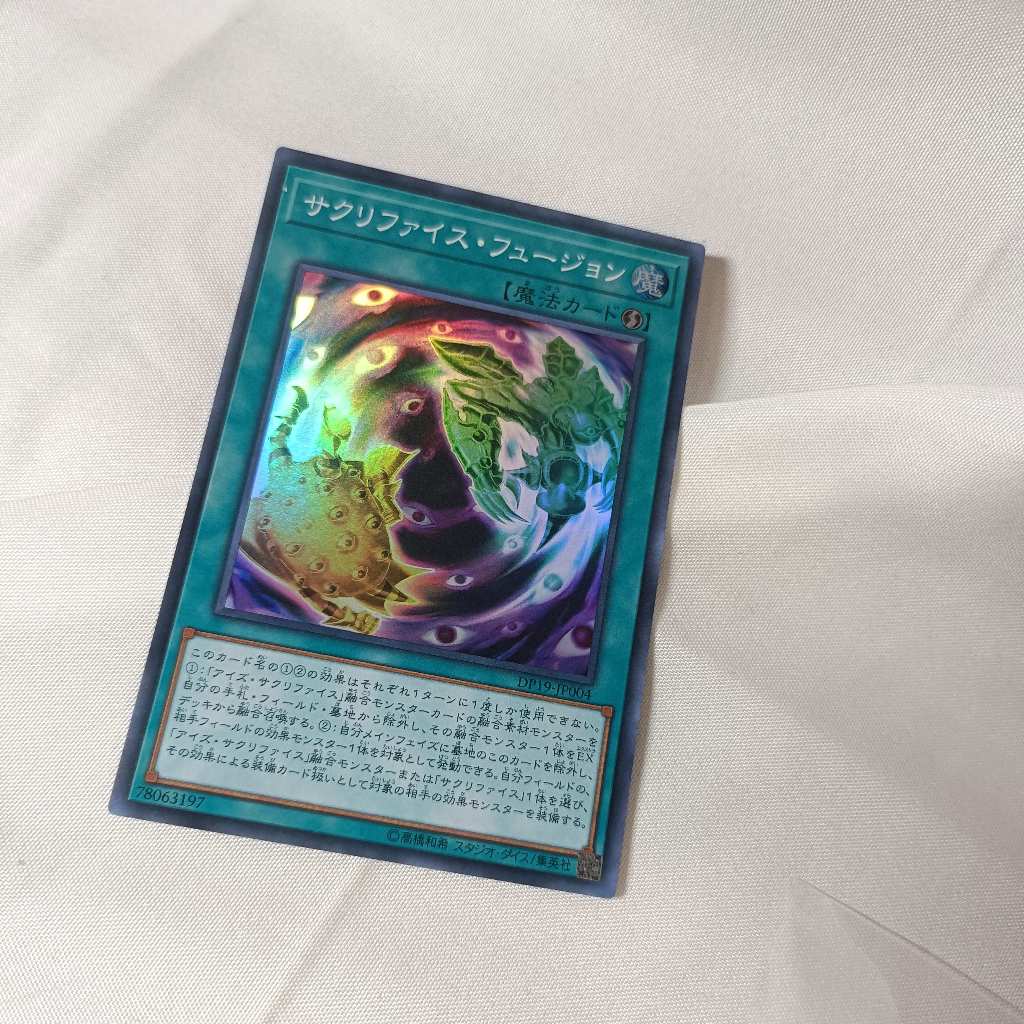 遊戲王 卡片 納祭融合 DP19-JP004 日文 狀況如圖 現貨【HY2412642】 | 蝦皮購物