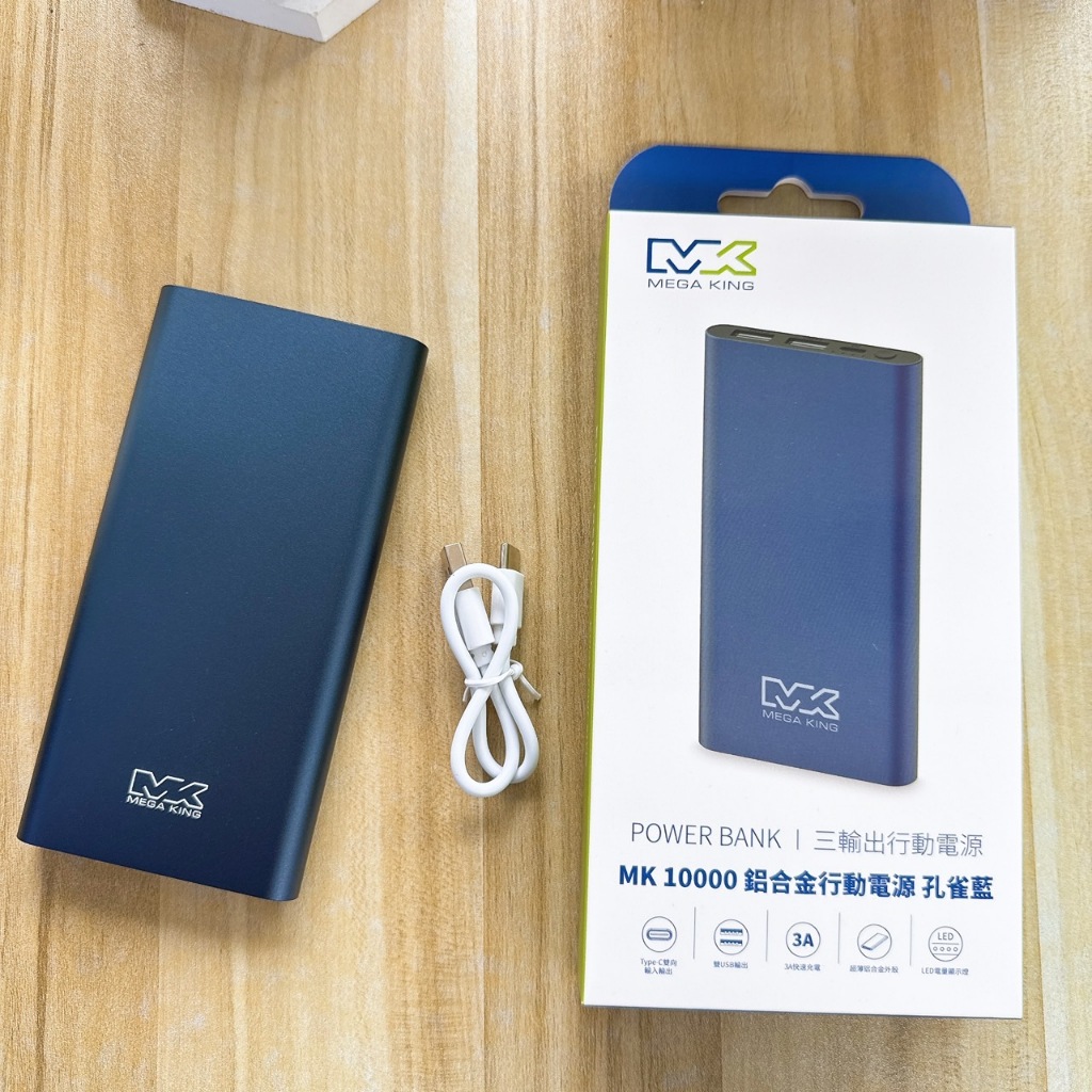 MEGA KING 10000 鋁合金行動電源 孔雀藍。全新未拆。公司貨 | 蝦皮購物