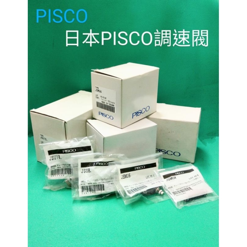【全新品】日本PISCO調速閥JSMU4-6/JSU8-10 | 蝦皮購物