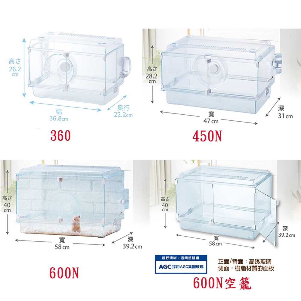 ★Petshop寵物網★GEX 愛鼠透視屋 360/450N/600N/600N空籠 三種尺吋 鼠籠 鼠屋 透視屋 | 蝦皮購物