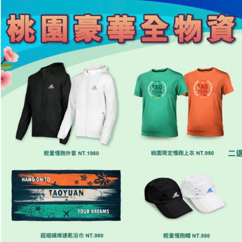 ZEPRO｜優惠推薦 - 蝦皮購物 - 2026年5月