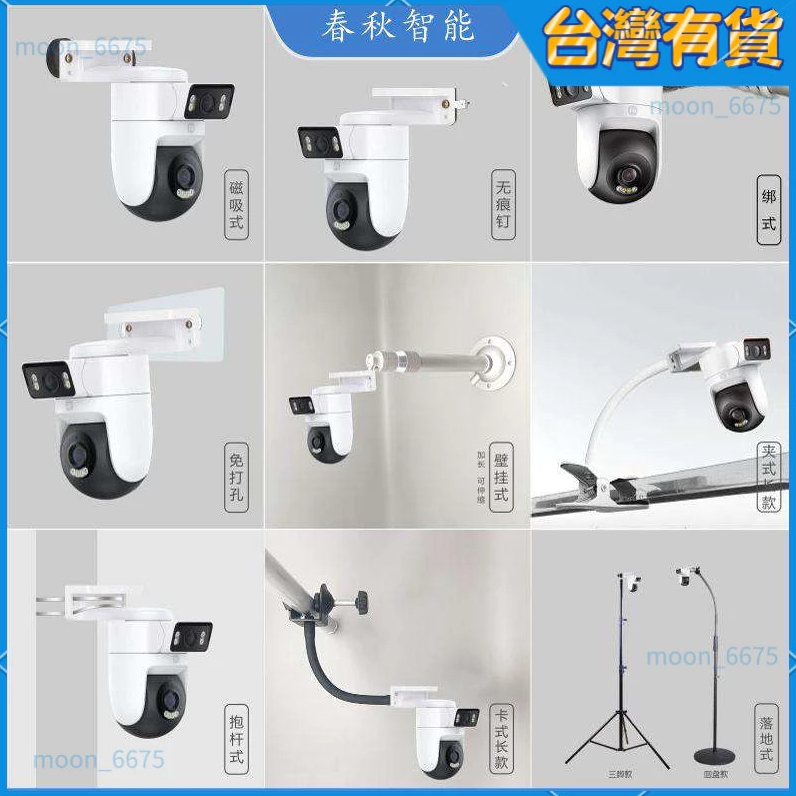 桃園有貨⚡️監視器支架 攝影機支架 適配室外攝影機CW500 墻貼加長支架抱桿圓柱路燈落地支架234 | 蝦皮購物