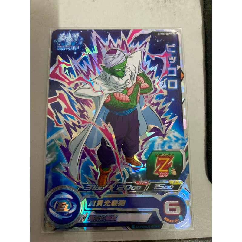 七龍珠英雄 BM8彈 CP卡 BMT8-ECP9 比克 | 蝦皮購物