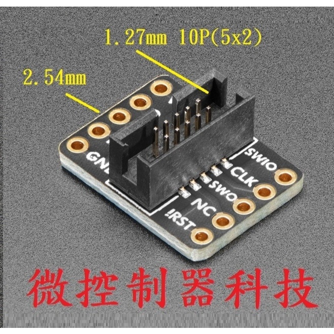 【微控】含稅、美國 Adafruit SWD (2x5 1.27mm) Cable Breakout Board 轉接板 | 蝦皮購物