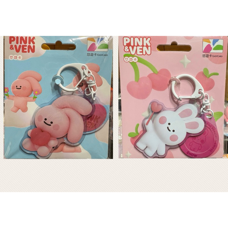 PINK & VEN造型悠遊卡 麻吉PINK&PINK & VEN造型悠遊卡 麻吉 SNOW 造型悠遊卡 | 蝦皮購物