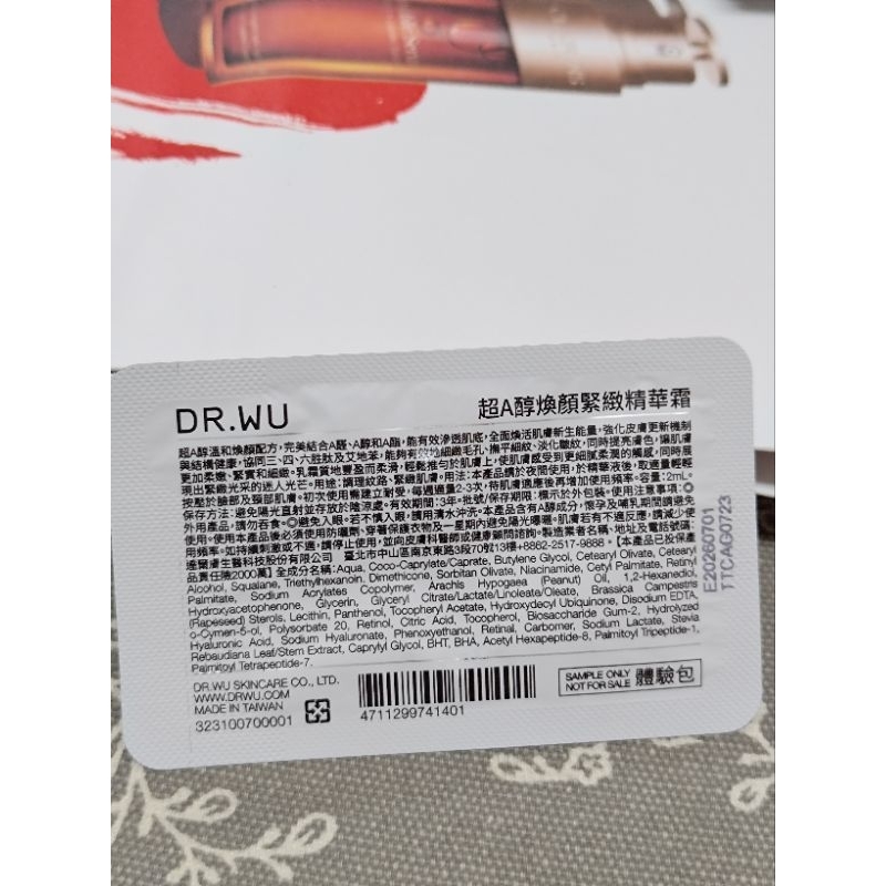 DR.WU 達爾膚 超A醇煥顏緊緻精華霜 2ml 超A醇 A醇精華霜 精華霜 緊緻霜 早A晚C 試用 試用包 | 蝦皮購物