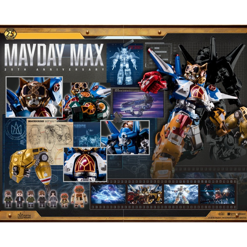 MAYDAY MAX 25TH ANNIVERSARY 五月天究極合體 25週年紀念 | 蝦皮購物