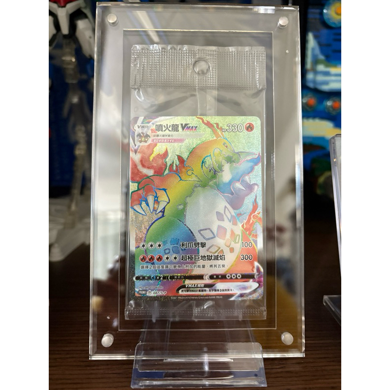 (展示品）噴火龍 Vmax HR 噴火龍爭霸戰 寶可夢 PTCG 中文版 | 蝦皮購物