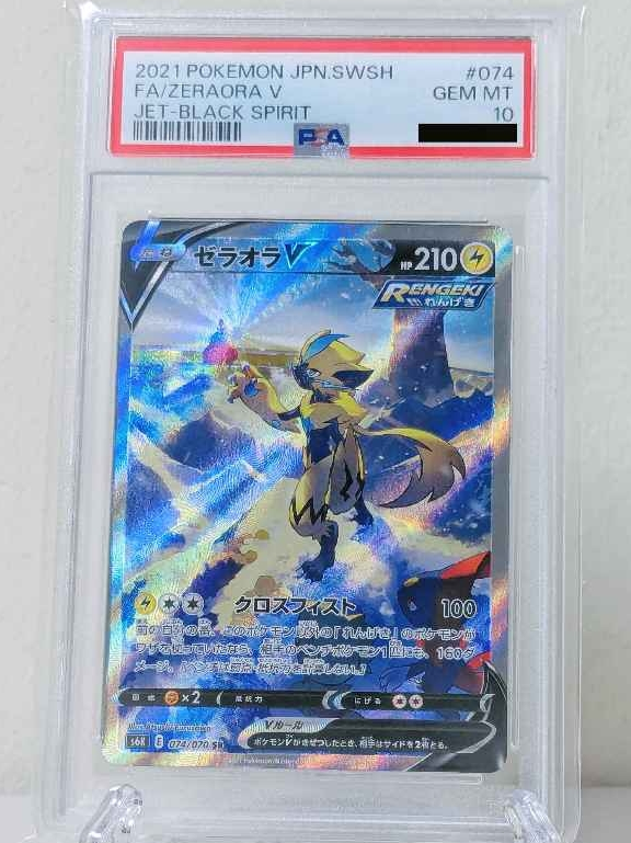 《現貨》PTCG 日文版 寶可夢卡牌 PSA10 ⭐捷拉奧拉 V⭐ S6K 074/070 SR 異圖 閃卡 | 蝦皮購物