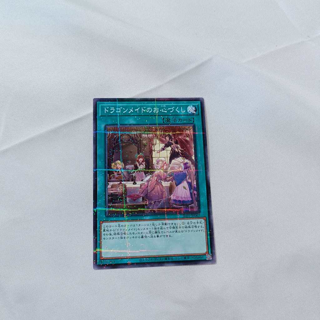 遊戲王 卡片 龍女僕之盡心日文 SLF1-JP067 狀況如圖 現貨【HY2412649】 | 蝦皮購物
