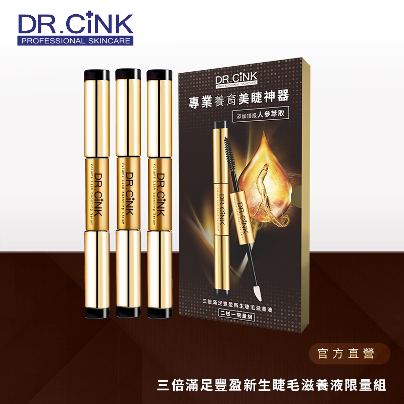 【DR.CINK 達特聖克】三倍滿足豐盈新生睫毛滋養液限量組 (最短效期:2026.05) - 官方旗艦店 | 蝦皮購物